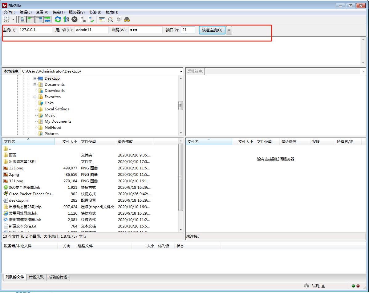 FileZilla的使用简章-XAMPP自带FileZilla_xampp filezilla-CSDN博客