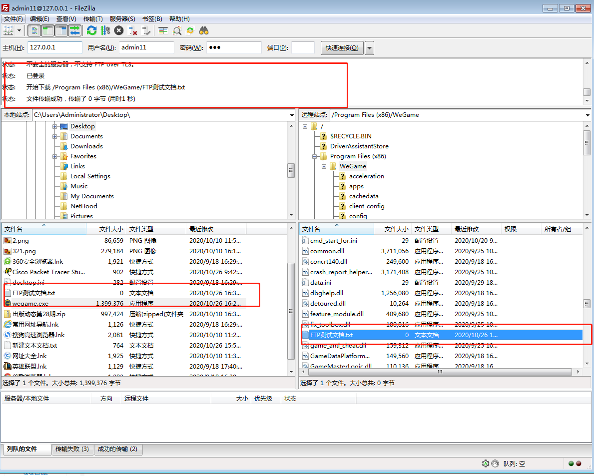 FileZilla的使用简章-XAMPP自带FileZilla_xampp filezilla-CSDN博客
