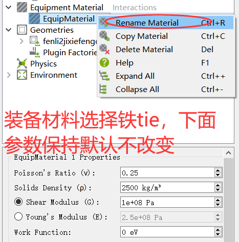 EDEM - Fluent - CFD风道耦合_edem和solidworks怎么耦合-CSDN博客