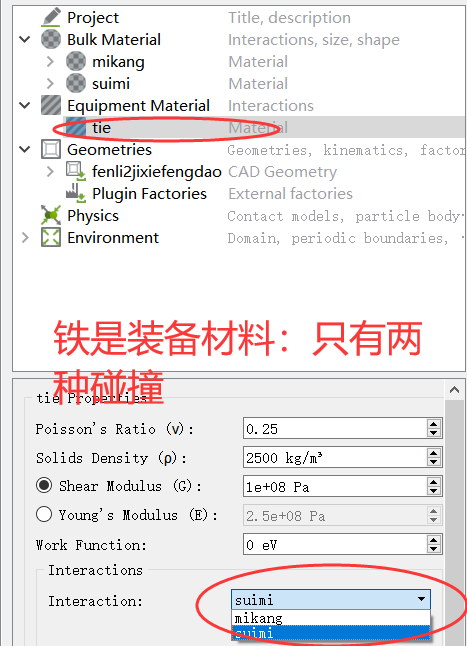 EDEM - Fluent - CFD风道耦合_edem和solidworks怎么耦合-CSDN博客