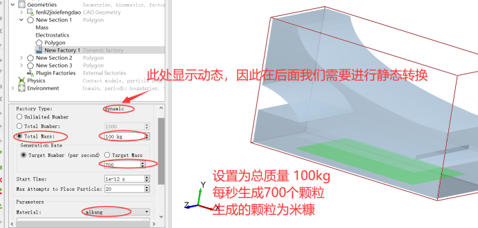 EDEM - Fluent - CFD风道耦合_edem和solidworks怎么耦合-CSDN博客