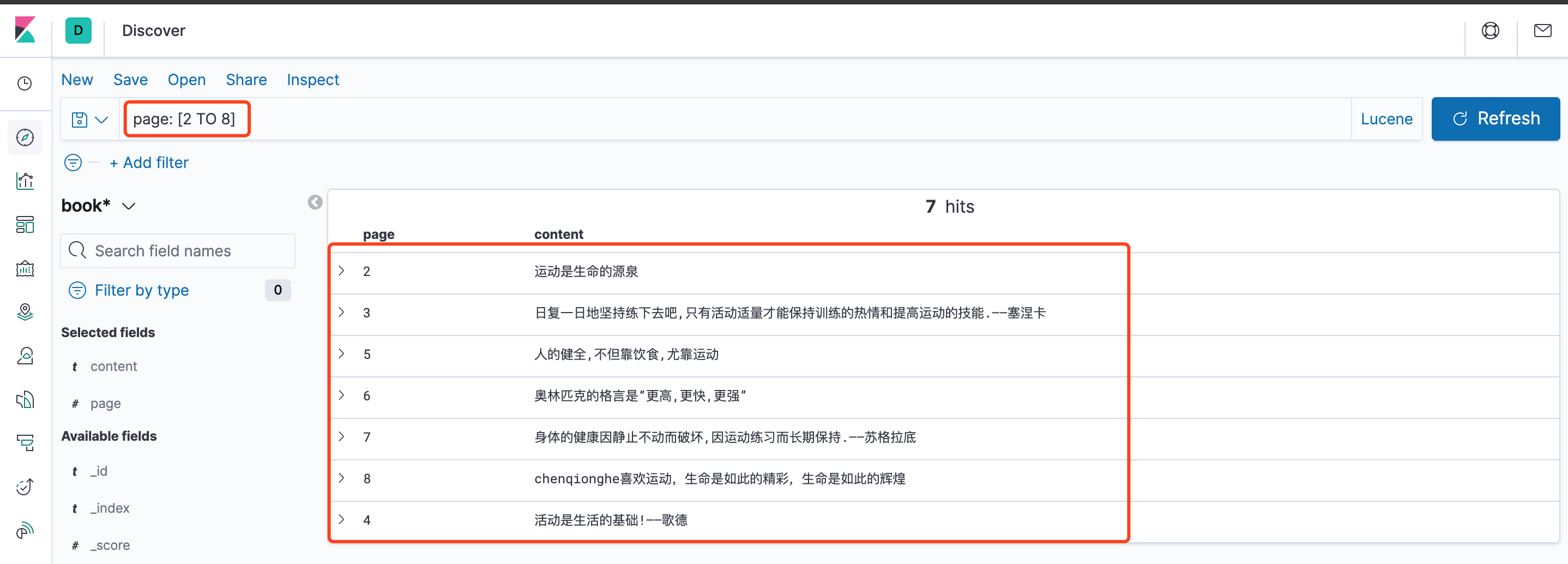 kibana中使用的lucene查询语法_kibana lucene-CSDN博客