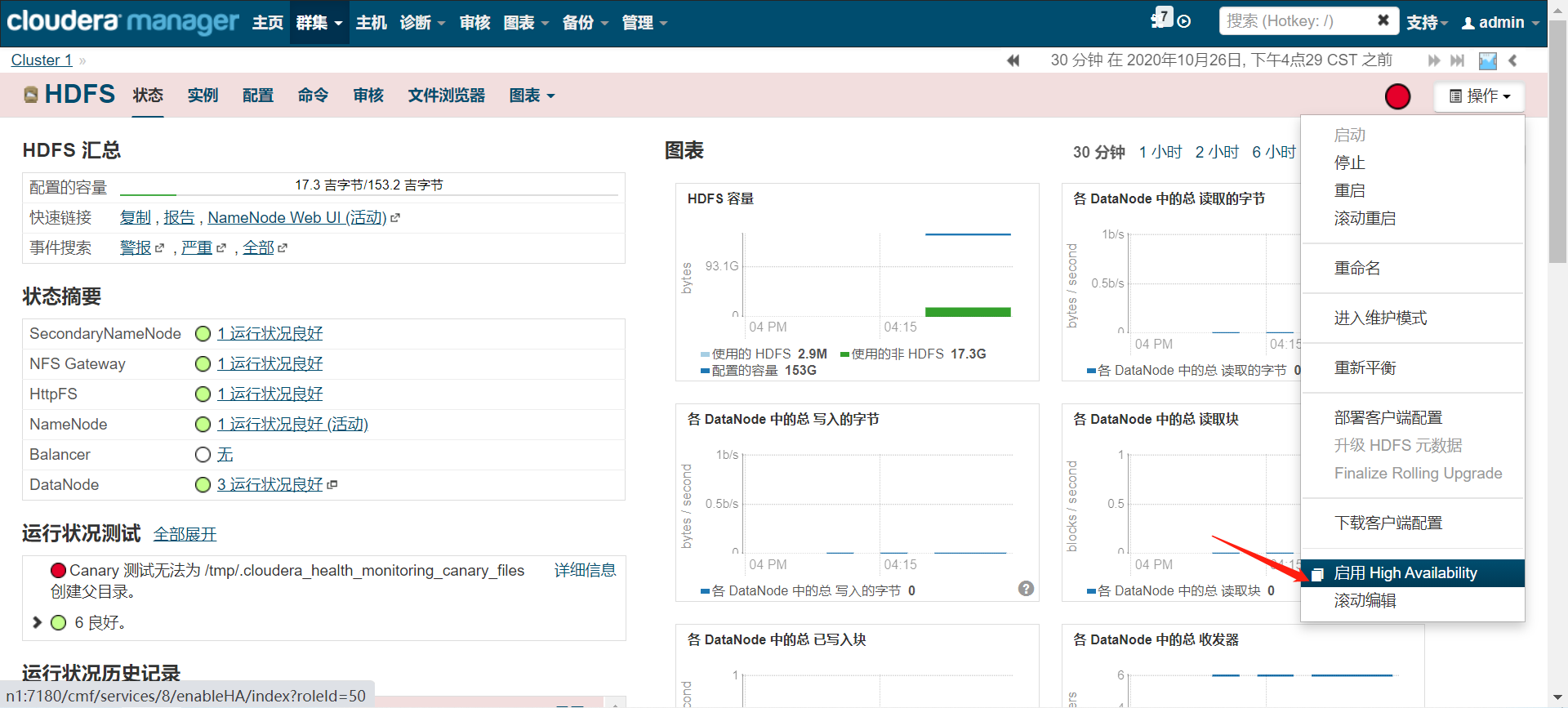 重新安装cloudera-manager 并接管已有集群_cdh cdp集群重装-CSDN博客