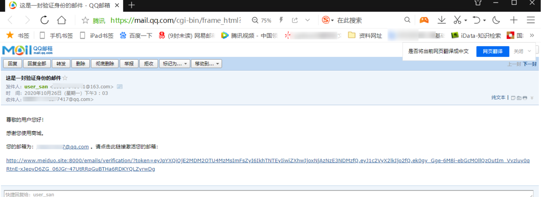 邮箱验证——异步任务实现发邮件smtp 421 442 Csdn博客 