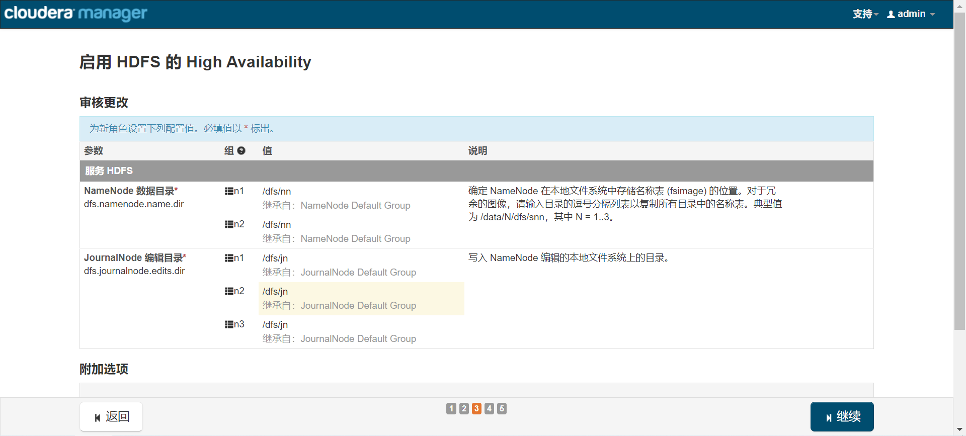 重新安装cloudera-manager 并接管已有集群_cdh cdp集群重装-CSDN博客