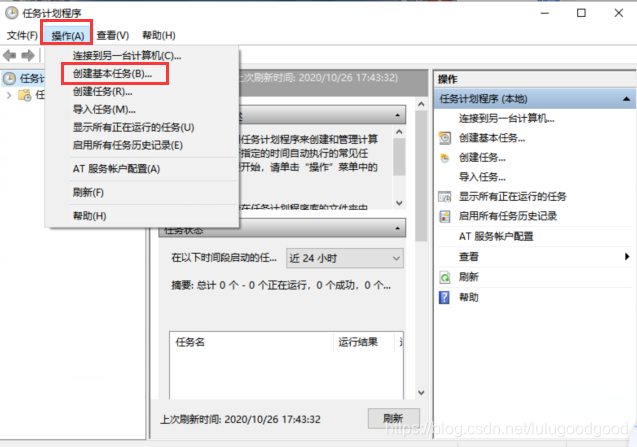 Pythonselenium通过定时任务在指定时间自动运行测试用例测试搬山人的博客 Csdn博客selenium定时执行