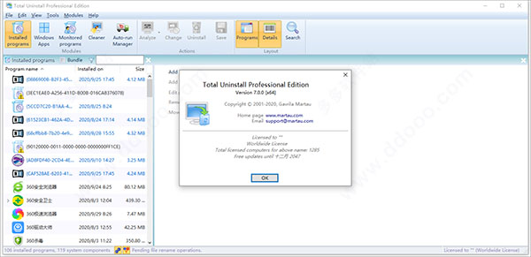 total uninstall pro 7（卸载工具） v7.0.0.600_不再是卿的博客-CSDN博客_total uninstall