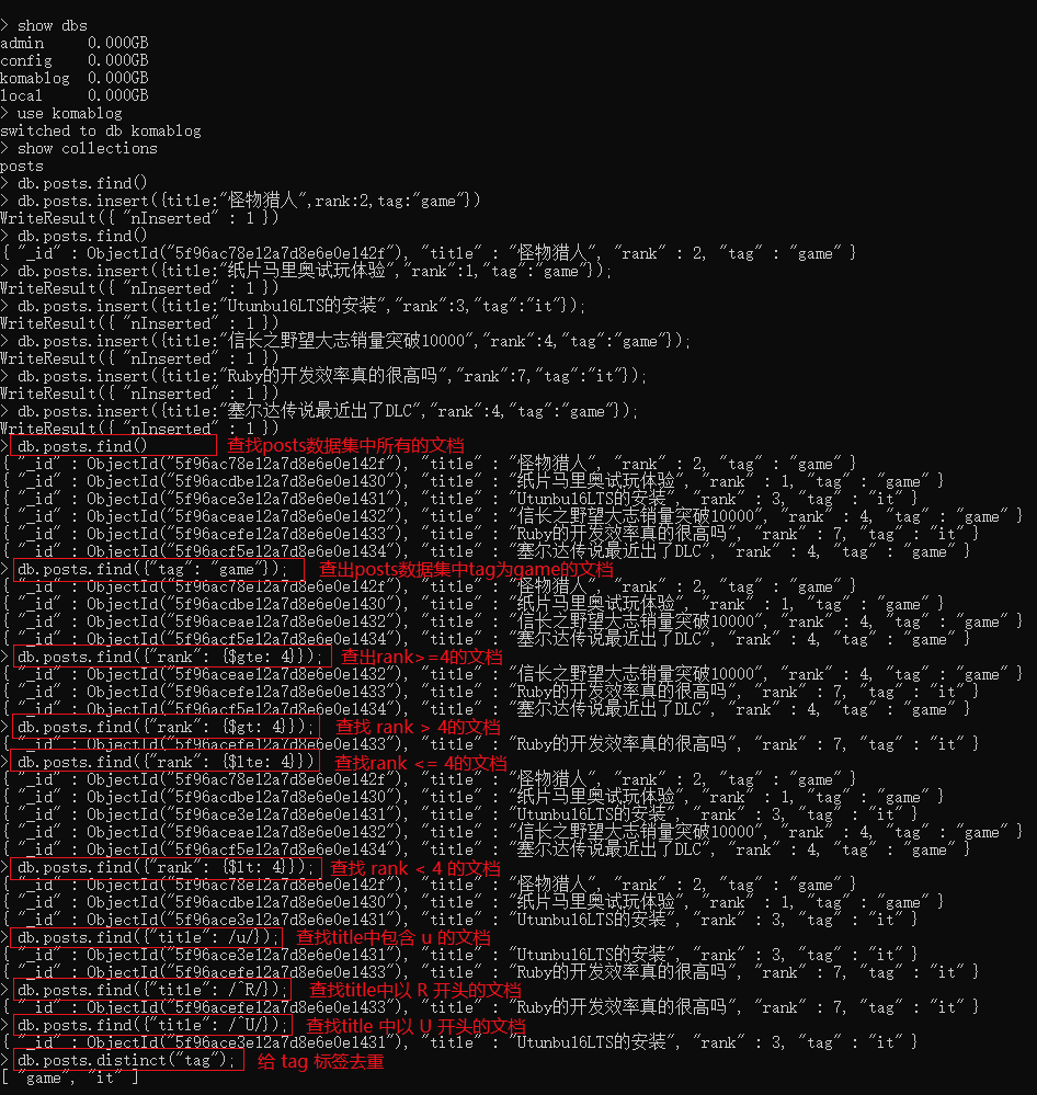 Mongodb中带条件的文档 Gte、 Gt、lte、lt、 Eq、 Ne、distinct、与、或（or），in、exists Csdn博客 