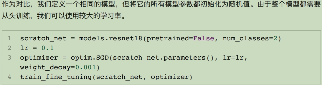Pytorch之深度学习实战_train iter-CSDN博客