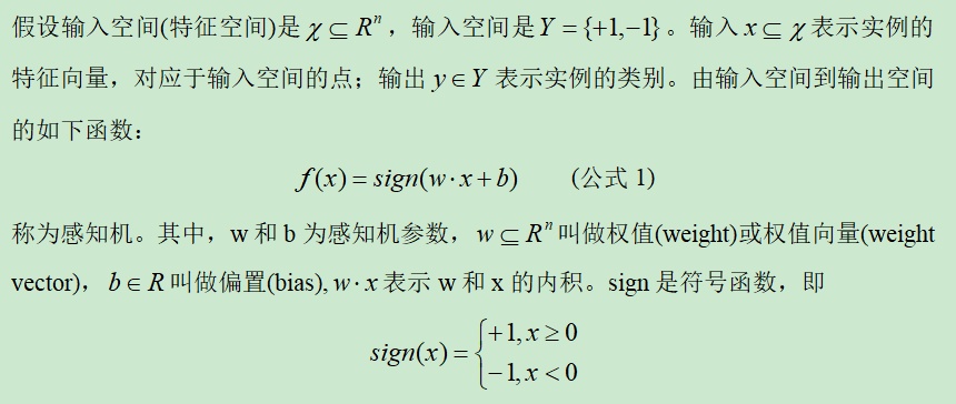 感知机学习算法原理公式实例及python代码在线感知机算法 Csdn博客 