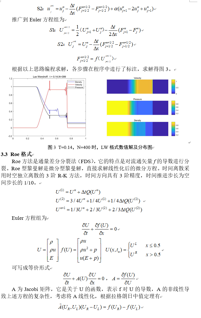 计算流体力学系列（二）：针对如下Sod 激波管问题（Matlab版）_sod激波管-CSDN博客
