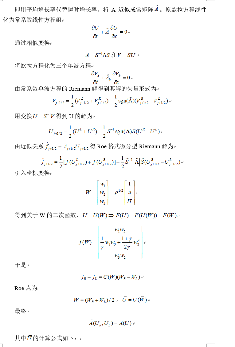 计算流体力学系列（二）：针对如下Sod 激波管问题（Matlab版）_sod激波管-CSDN博客