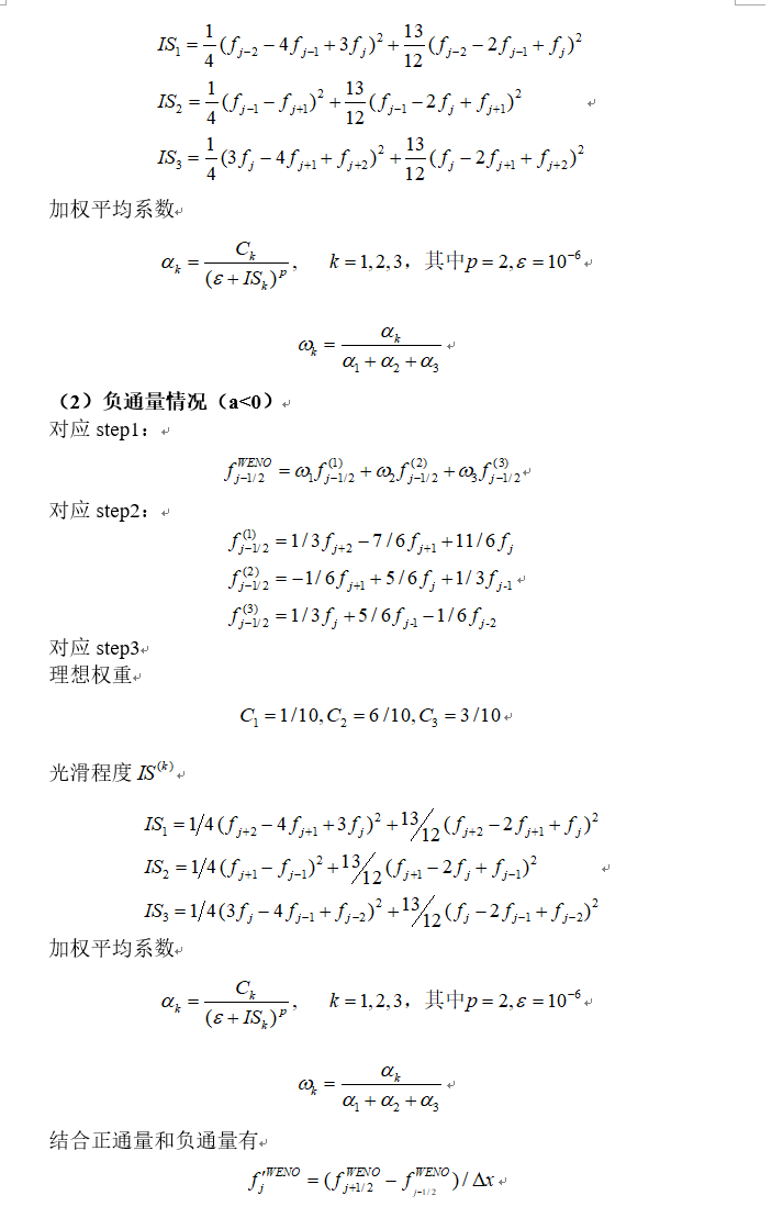 计算流体力学系列（二）：针对如下Sod 激波管问题（Matlab版）_sod激波管-CSDN博客