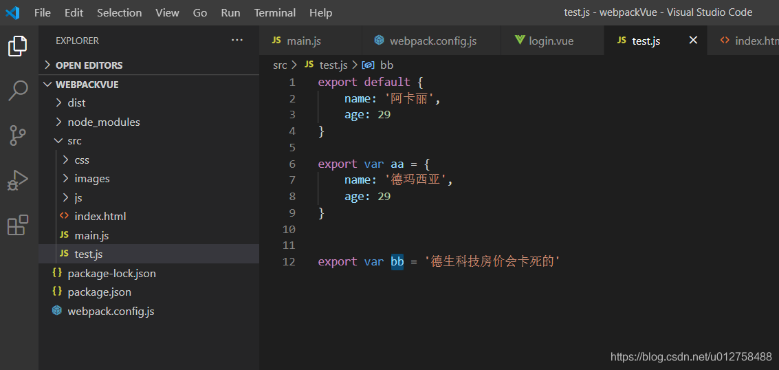 Es6 使用export Default 和export 向外暴露成员vue中 Js用export Default暴露参数页面如何接收 Csdn博客