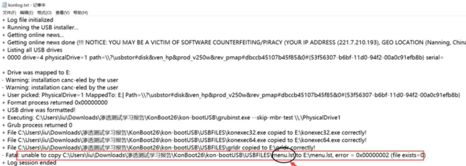 【白帽子学习笔记21】kon Boot 使用教程konbot Csdn博客 