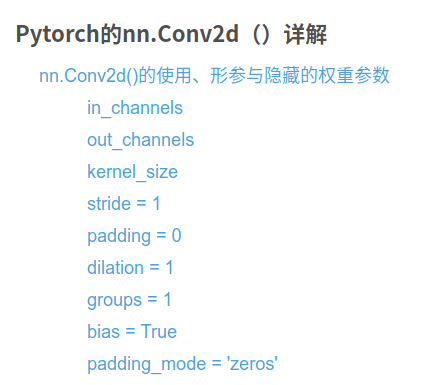 “空洞卷积” --Conv2d() dilation_f.conv2d()dilation-CSDN博客