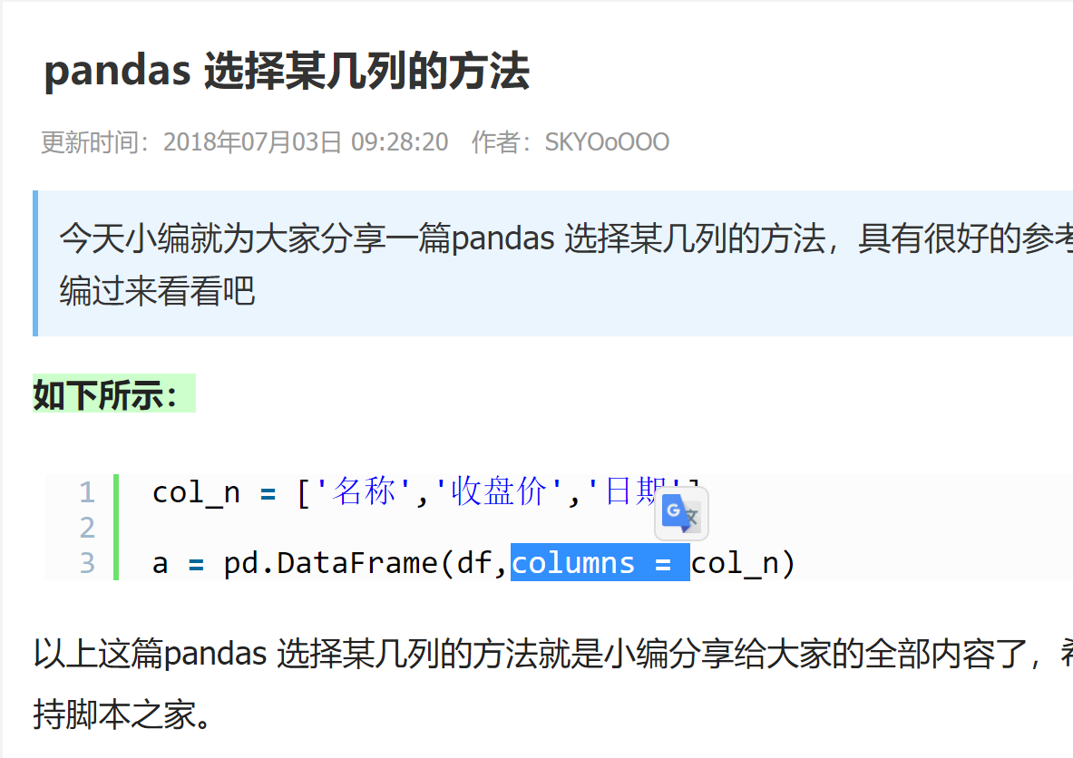 Pandas取出某些列pandas 选取一部分列 Csdn博客 