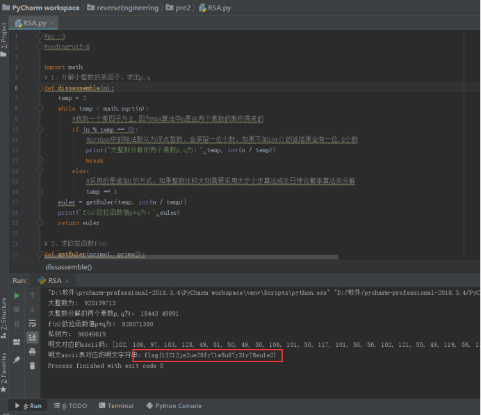 逆向工程实验——pre2(RSA密码算法破解)_bugku加密{920139713,19}-CSDN博客