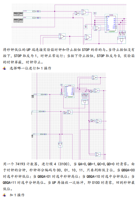 数字电子钟设计（基于quartus软件）_用quartus设计电子时钟-CSDN博客