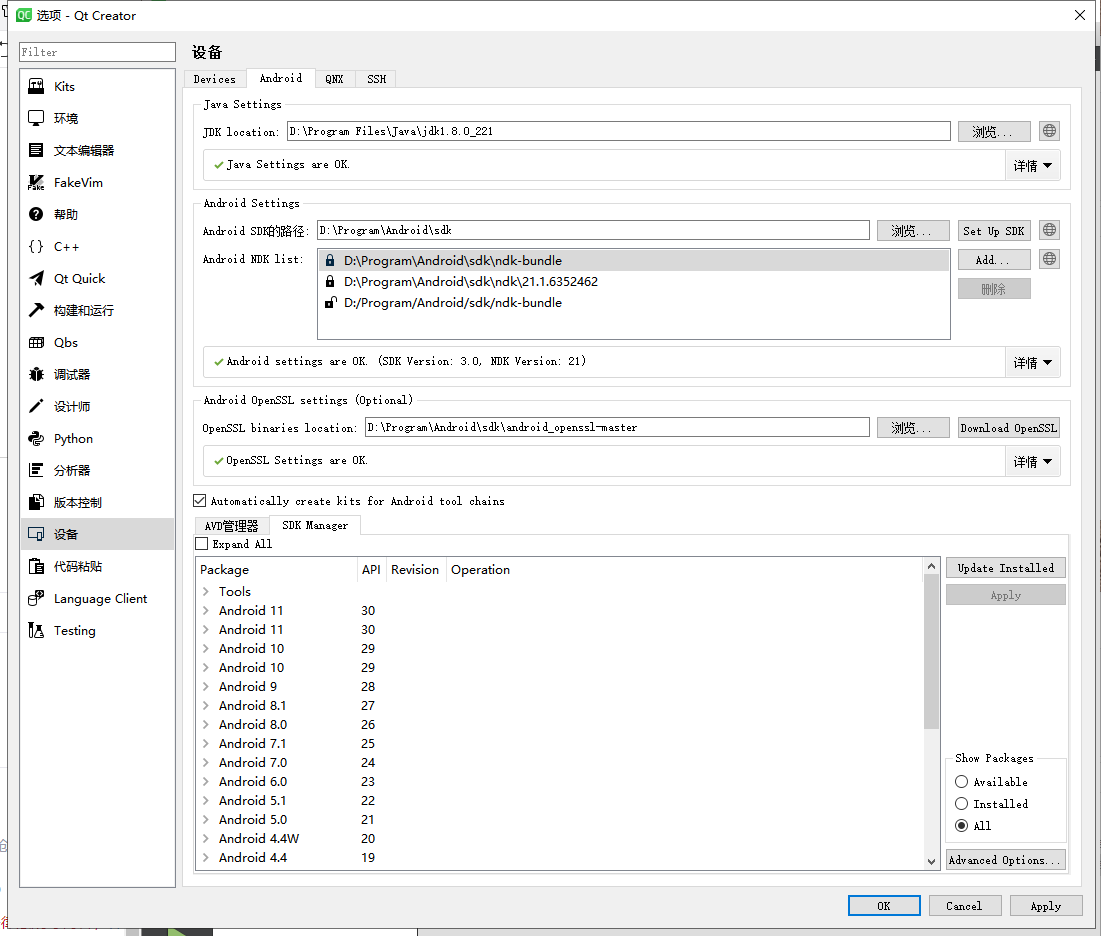 QT 5.15.1(最最最新的版本 Qt for Android) 的环境搭建过程_qt for android 最新-CSDN博客