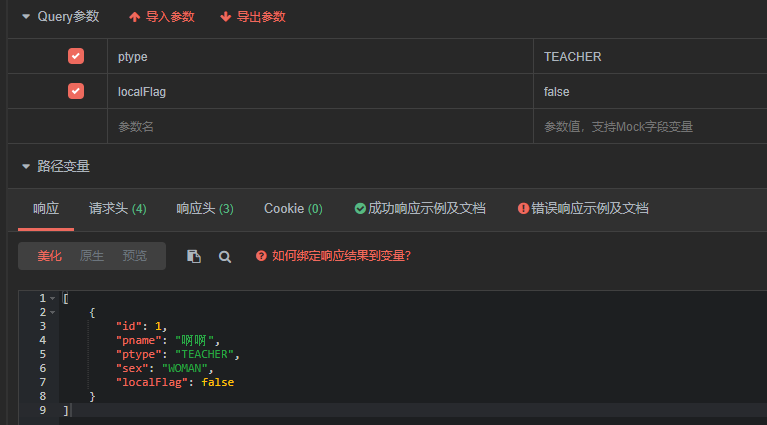 Mybatis对布尔类型的处理springboot处理mybatis中的布尔类型 Csdn博客
