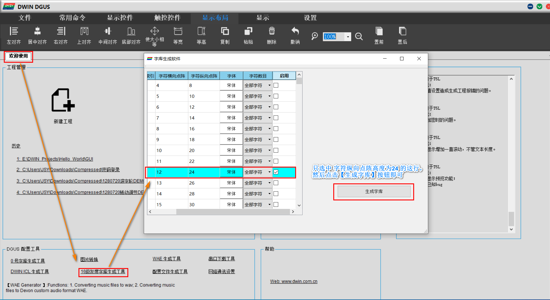 23、T5L 迪文屏 C51开发之文本显示控件的驱动_迪文文本显示内容-CSDN博客