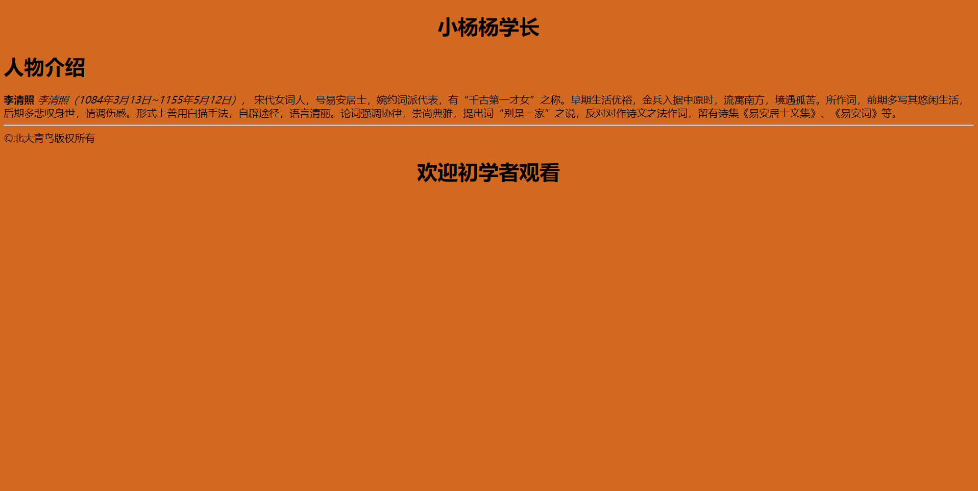 Html5基础基础练习题html5练习 Csdn博客 