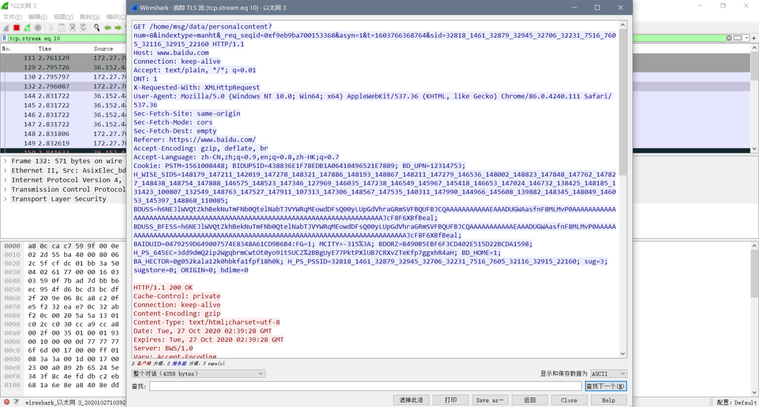 利用 NSS Key Log 解密 HTTPS_wireshark 导入 nss key log-CSDN博客