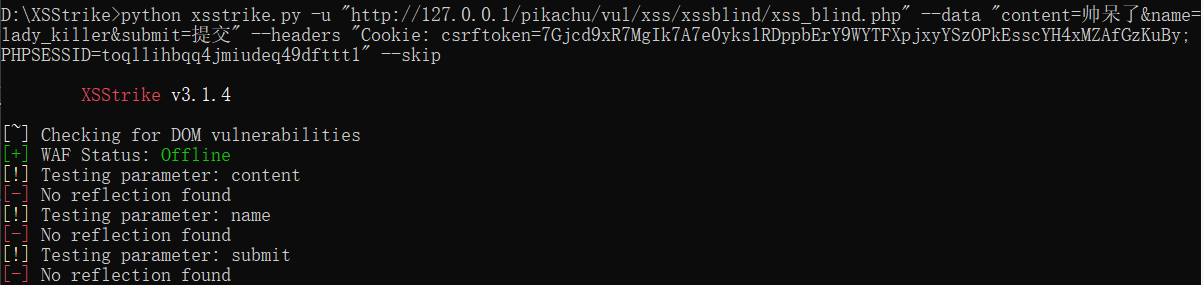 网络安全-靶机pikachu之xss注入与代码分析（XSStrike实战）_反序列入漏洞工具+pikachu+xss-CSDN博客