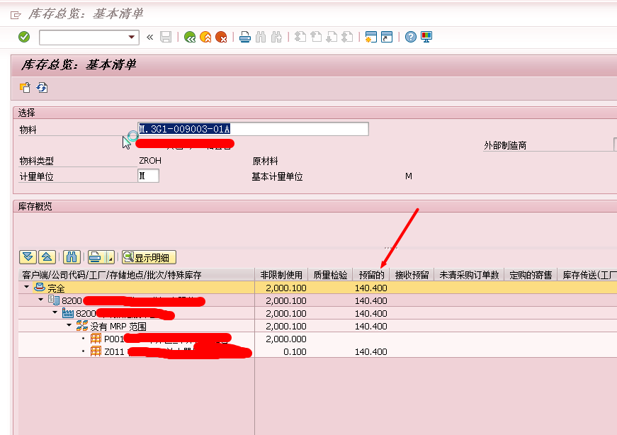 MMBE 中‘预留的’字段的取值逻辑_sap mmbe的字段逻辑-CSDN博客