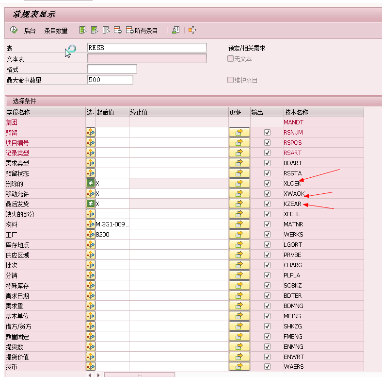 MMBE 中‘预留的’字段的取值逻辑_sap mmbe的字段逻辑-CSDN博客