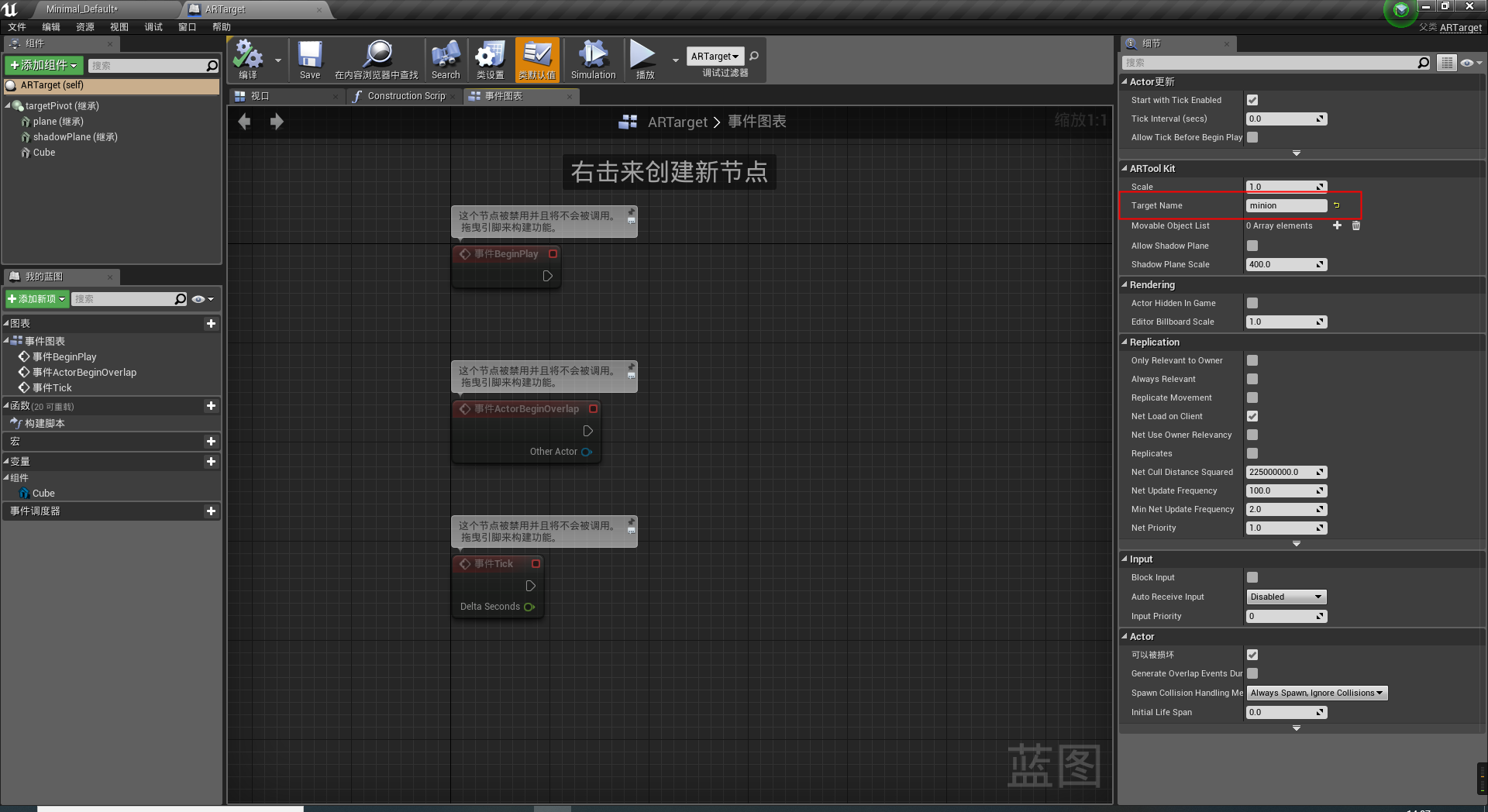 [ARToolKit][UE4]AR开发--UE4.17版本_ue artoolkit+-CSDN博客