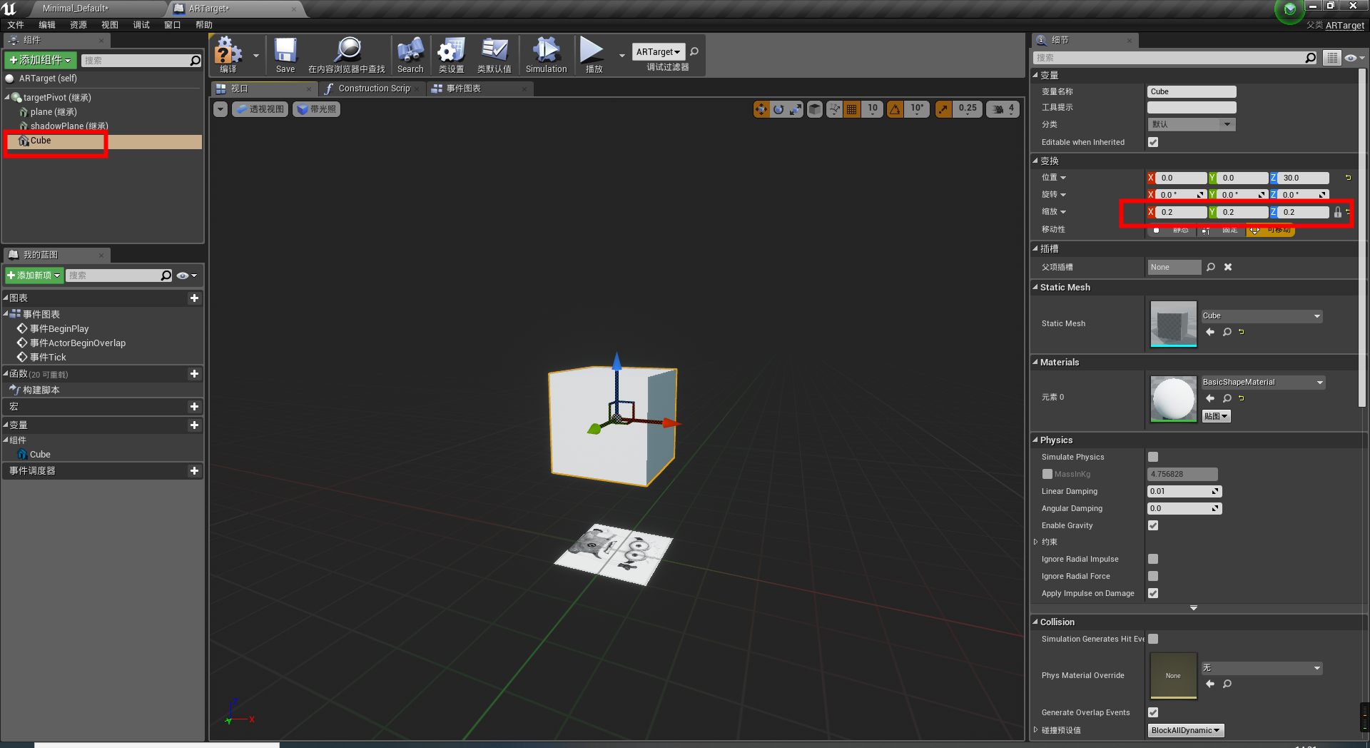[ARToolKit][UE4]AR开发--UE4.17版本_ue artoolkit+-CSDN博客