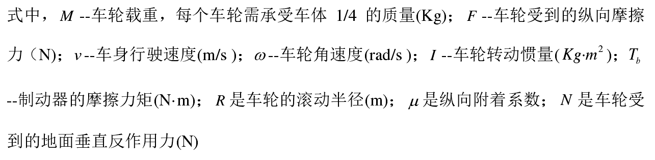 车辆ABS系统滑移率Bang-Bang、PID控制（simulink模型可直接运行）_bangbang控制在simulink里面的模块叫什么-CSDN博客