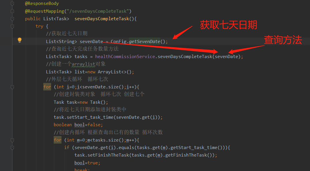 java 实现查询近七天数据功能_java获取近七天日期-CSDN博客