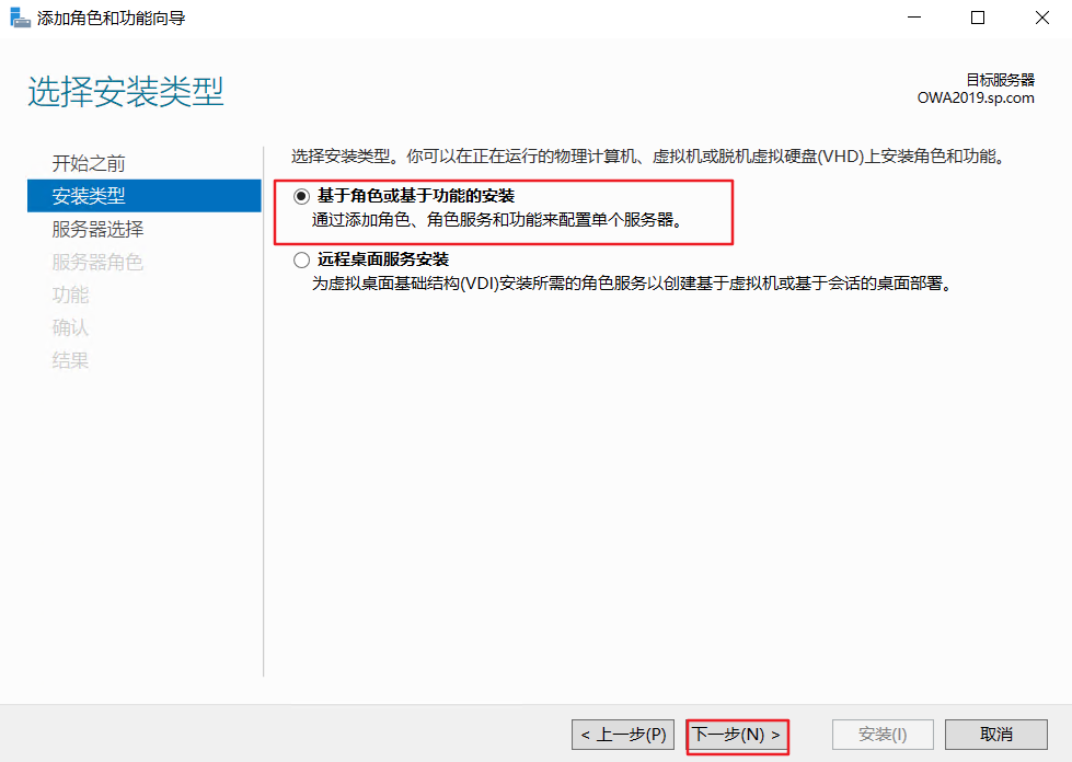 【OWA】03安装部署：OWA(Office Web Apps)安装和部署_owa安装-CSDN博客