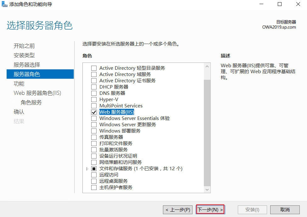 【OWA】03安装部署：OWA(Office Web Apps)安装和部署_owa安装-CSDN博客
