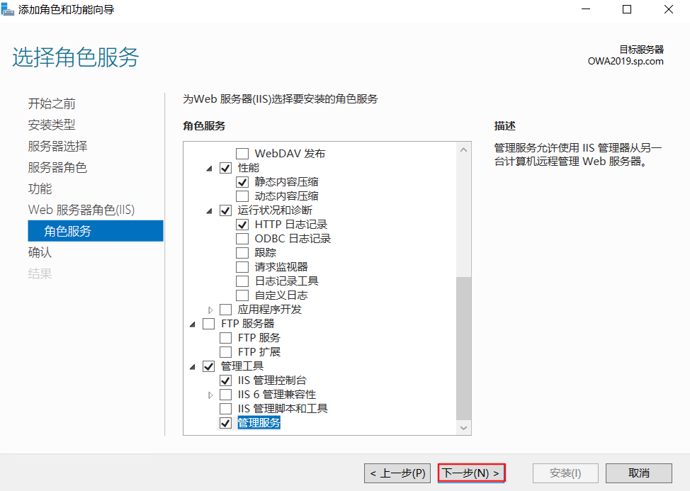 【OWA】03安装部署：OWA(Office Web Apps)安装和部署_owa安装-CSDN博客