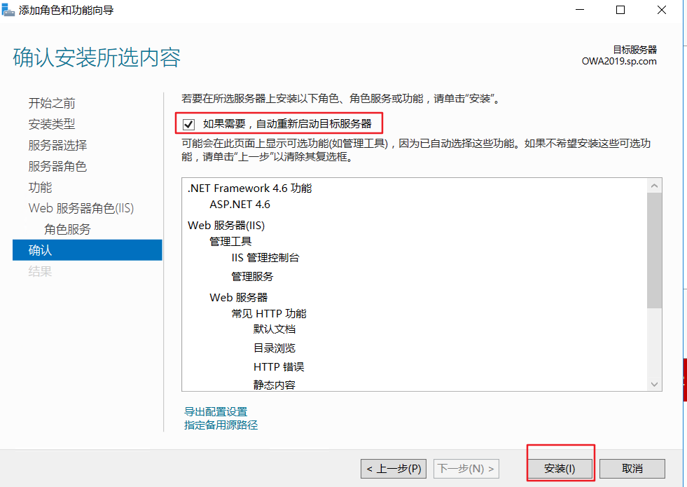 【OWA】03安装部署：OWA(Office Web Apps)安装和部署_owa安装-CSDN博客