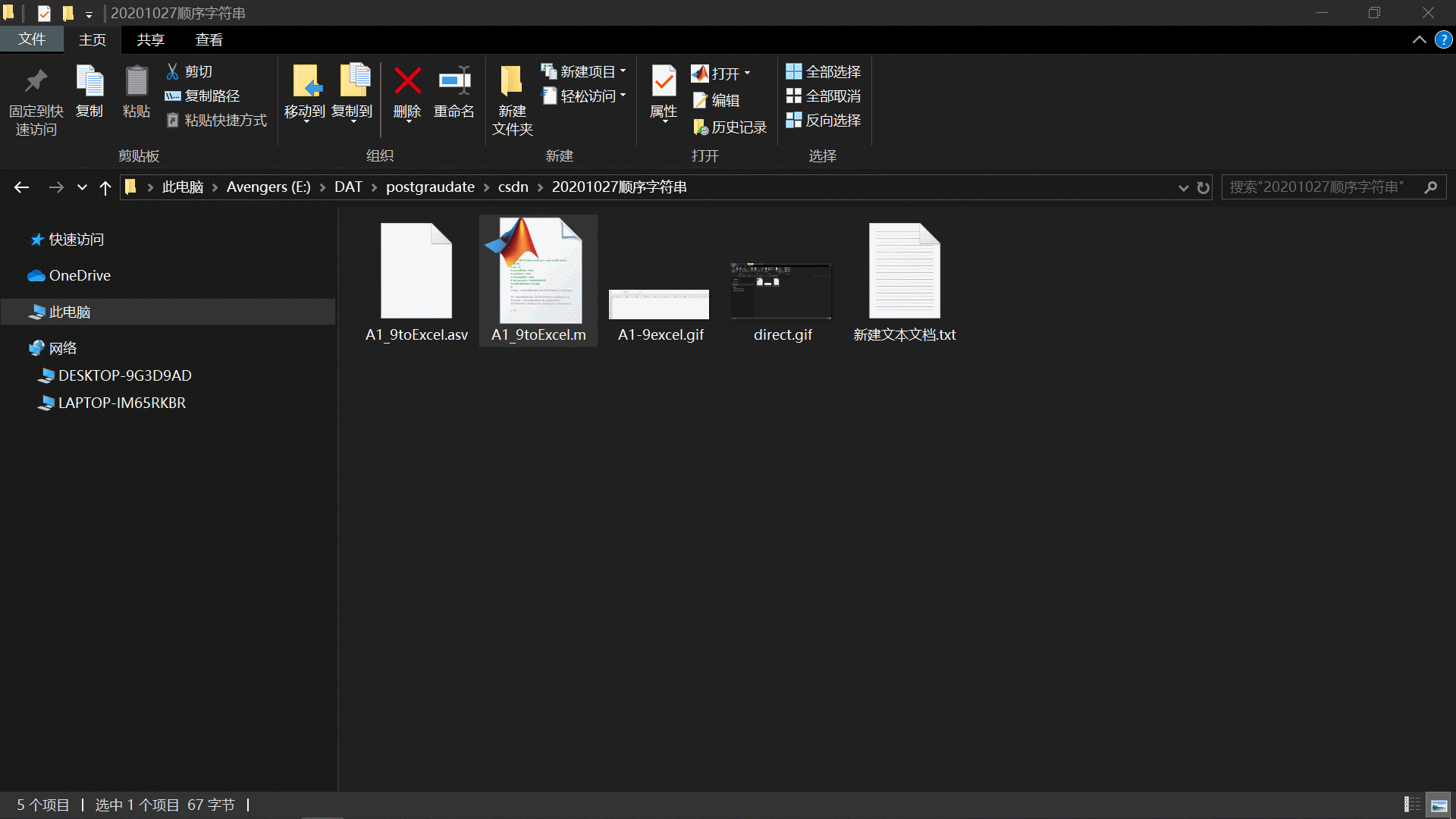 【matlab】定义顺序增加的字符串数组（a1a2 An）并写到excel的第一行matlab生成a1到an Csdn博客
