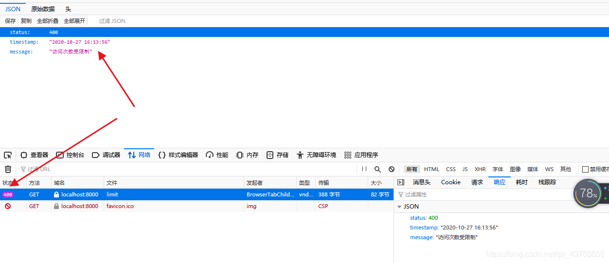 使用redis和lua脚本的方式实现接口限流buildluascript Csdn博客