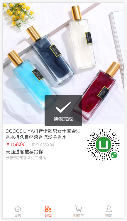 Uniapp中使用canvas生成海报，并下载保存到手机相册uniapp生成海报图片 Csdn博客 