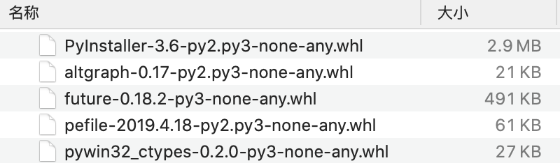 Windows离线安装PyInstaller及py文件转exe文件的注意事项_python3.8离线安装pyinstaller-CSDN博客