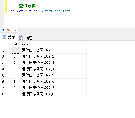 SQLserver完全备份、差异备份，日志备份，用sql语句去写，验证差异备份文件与不同的全备份文件同时执行问题（二）_sql完全备份改差异 ...