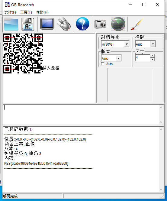 BUUCTF Misc N种方法解决 详解_ctfn种方法解决怎么解-CSDN博客