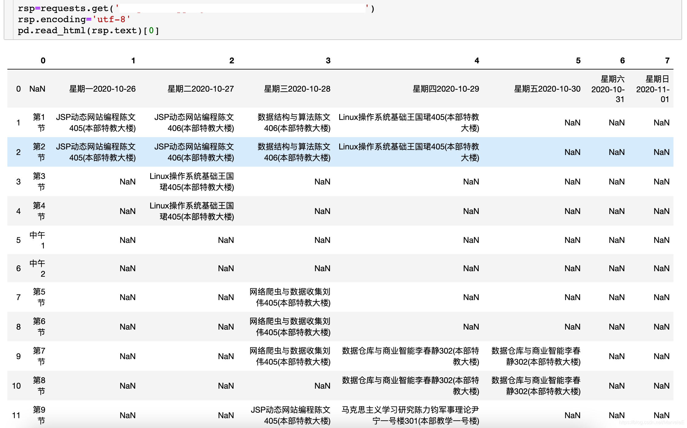 用python爬取课表并导入至ios日历提供了一个简单的方法来将app的数据同步到用户的ios设备日历中 Csdn博客 8934