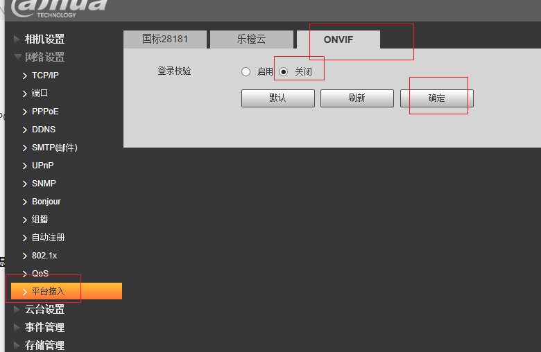 Onvif协议：IPC客户端开发之获取设备基本信息_java onvif 获取osd-CSDN博客