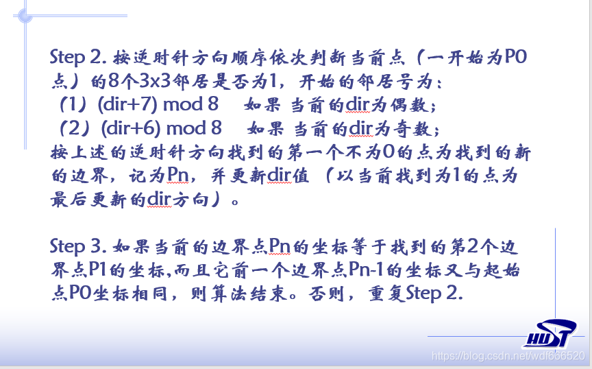 Matlab图像处理:边界跟踪边界跟踪算法matlab Csdn博客
