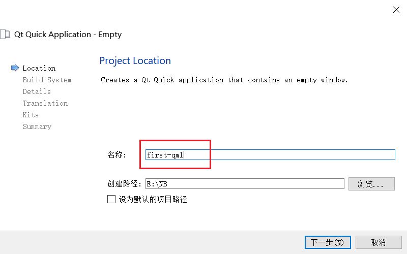 QML入门----创建qml项目（一）_qt创建qml工程-CSDN博客