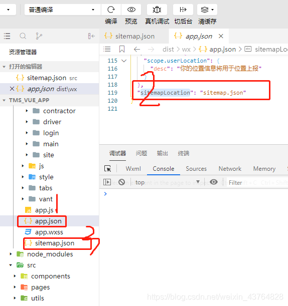 Mpvue打包npm Run Build 未找到appjson下sitemaplocation对应都 Sitemapjson 文件pm Run Build Sitemap Csdn博客